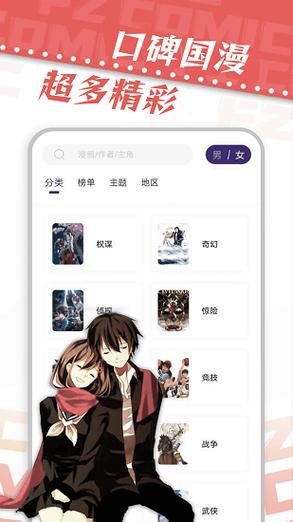 漫天星漫画app破解免广告永不升级版图标