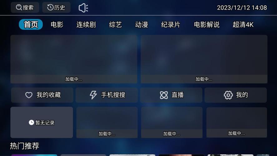 吼吼TV2023