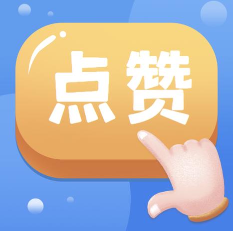 抖商客点赞免费观看截图