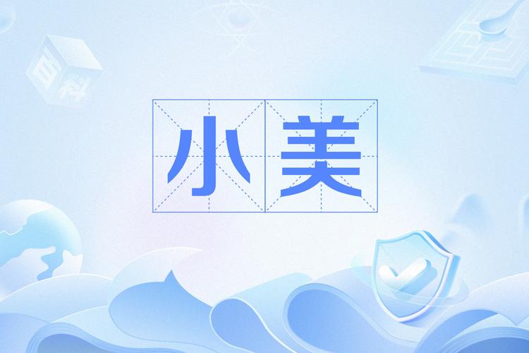 小美美化包安装最新版截图