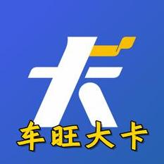 车旺大卡截图