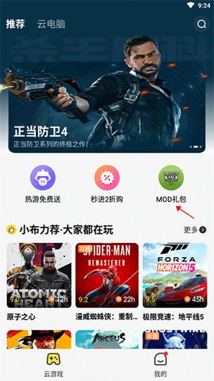 布卡云电脑破解版永久时间下载无病毒