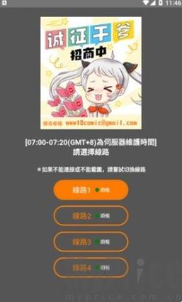 jmcomic2官方正版安卓下载jmcomic 去广告破解版升级