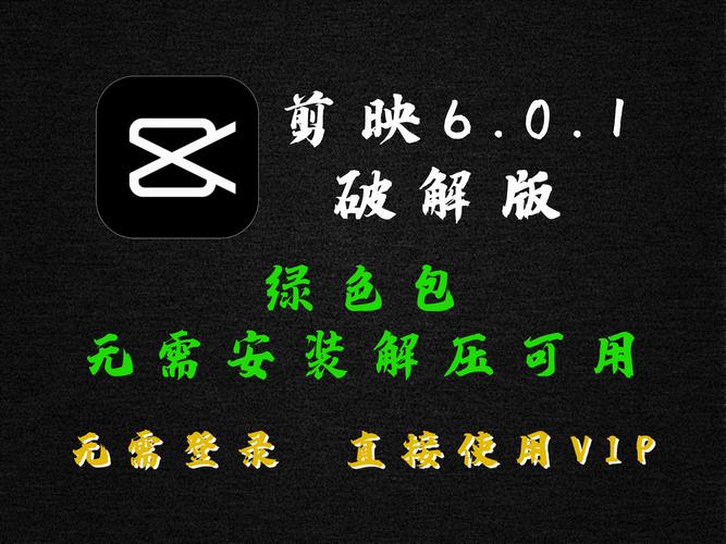 剪映iphone无付费版