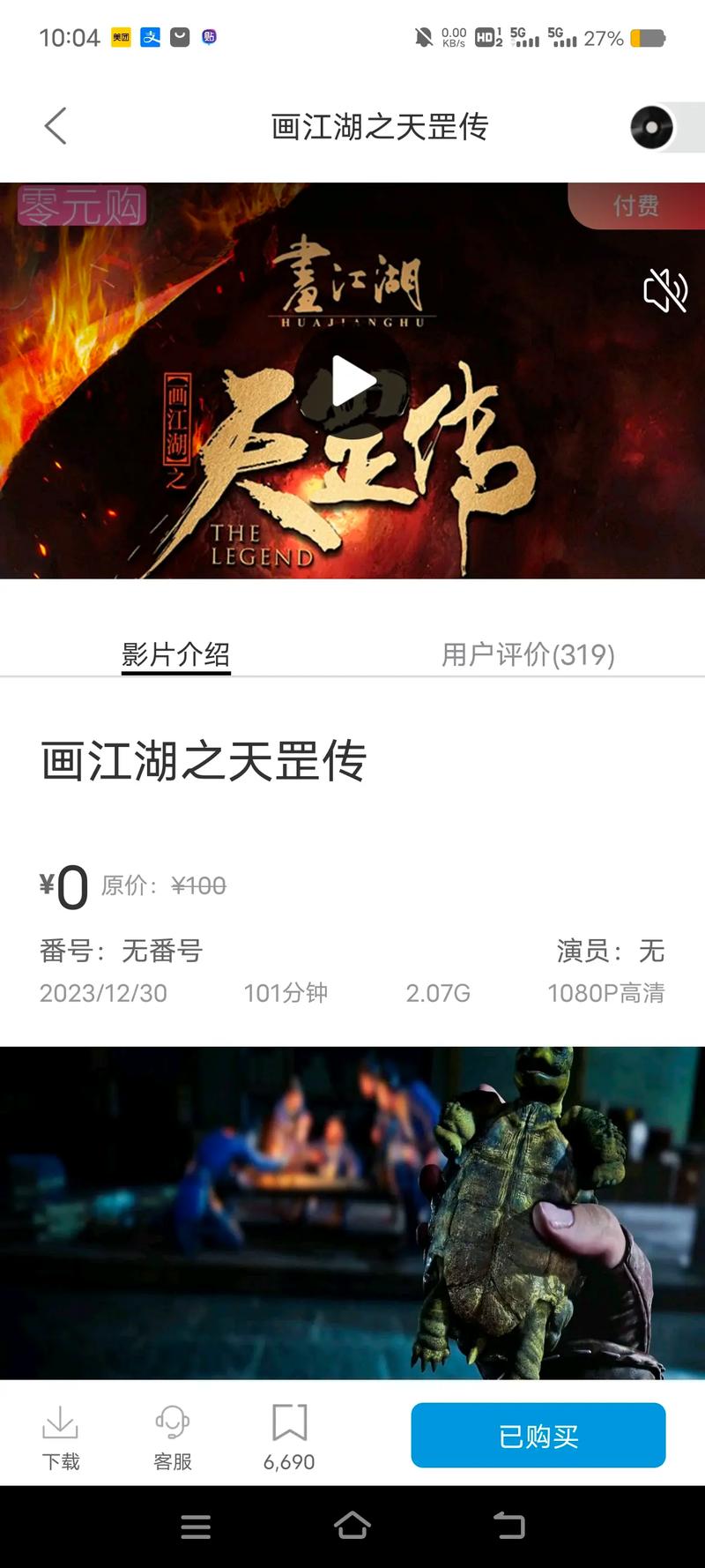 一个影视致敬韩寒破解版破解版无限vip图标