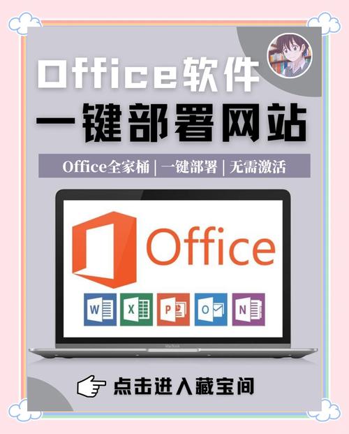 Word2010原版安装图标
