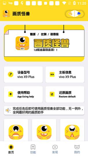 xl66666cn画质怪兽准星助手破解版无需登录