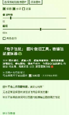 神奇海螺试验场电子包浆软件最新版本更新内容图标