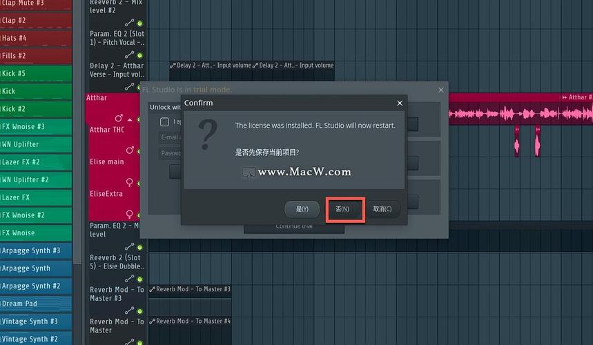 fl studio20破解版去广告版