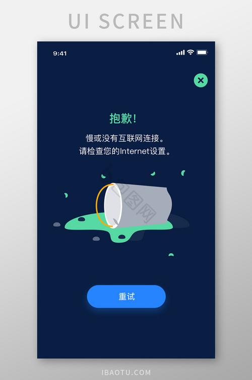 断网神器无root白色版无删减
