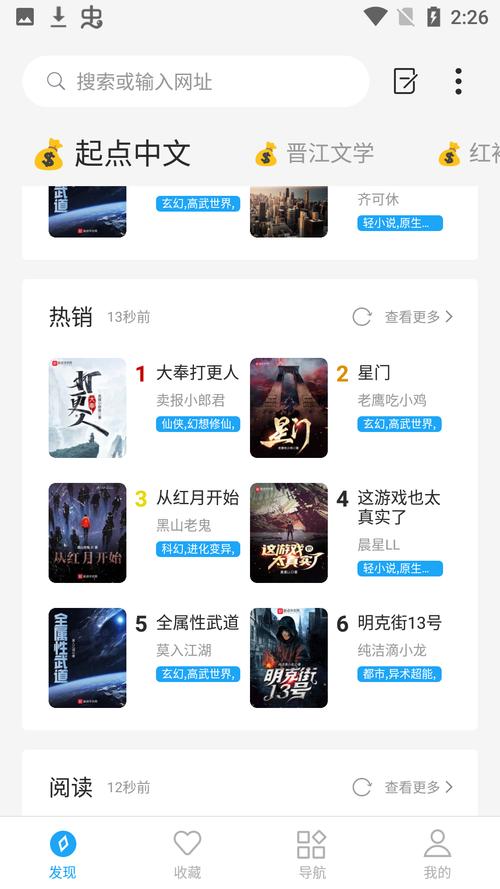 小书阁app去广告版去广告安卓版截图