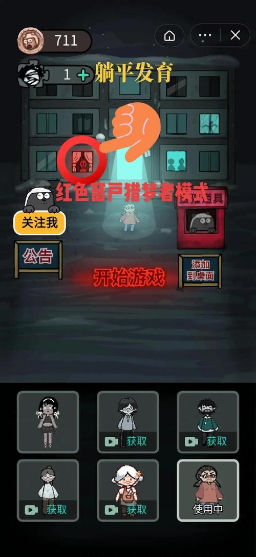 地铁上的隐形人游戏下载完美版