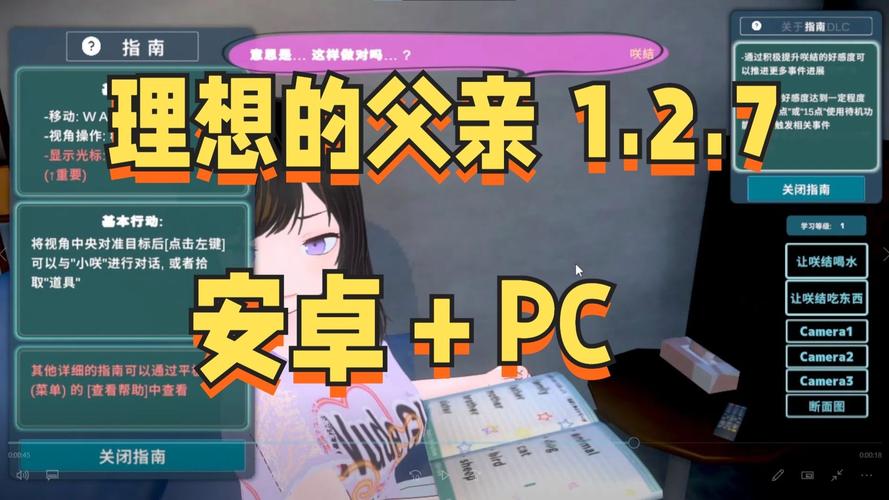 理想的父亲游戏电视版图标