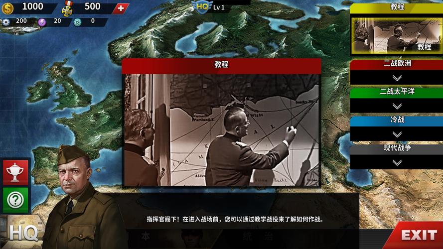 《世界征服者4黑语mod》截图