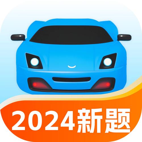 驾考宝典3d练车免费版破解版图标