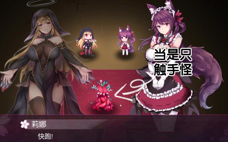 触手:Tentacular攻略换源版