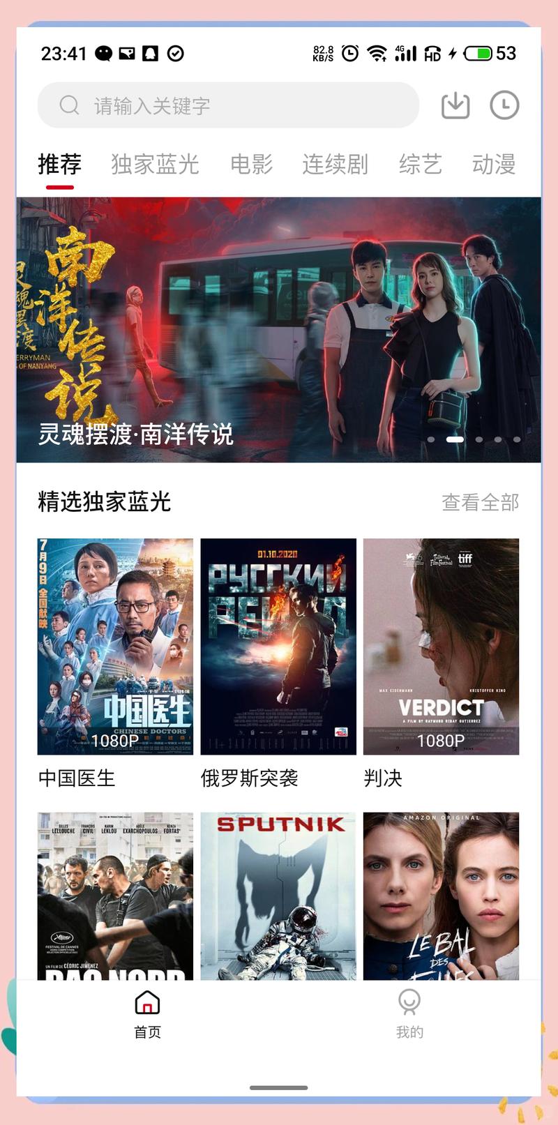 樱花影视在线观看