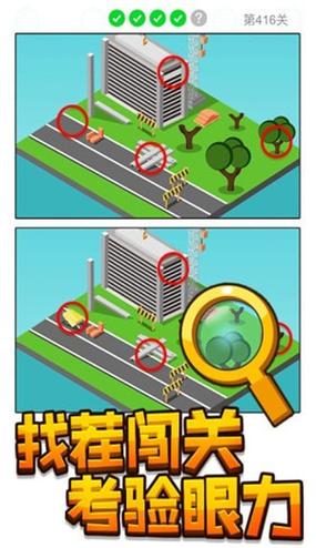 找茬我最强红包版免广告版