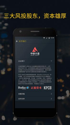 金小宝app安卓版