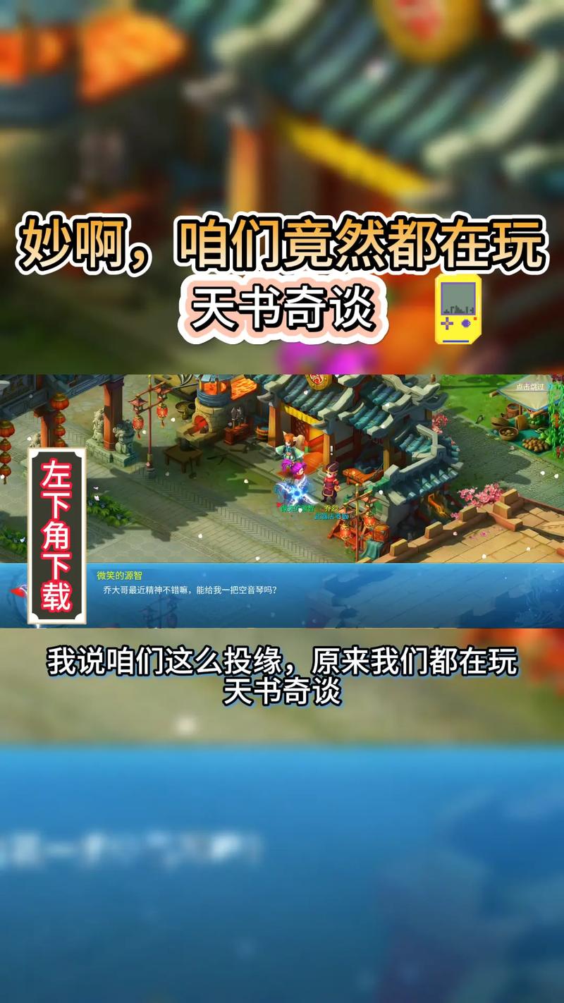 天书奇谈手游官网地址