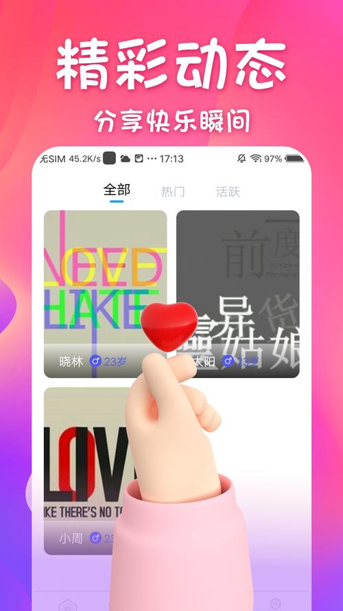 同城邂逅交友app官方版最新版下载同城邂逅交友app官方版最新版