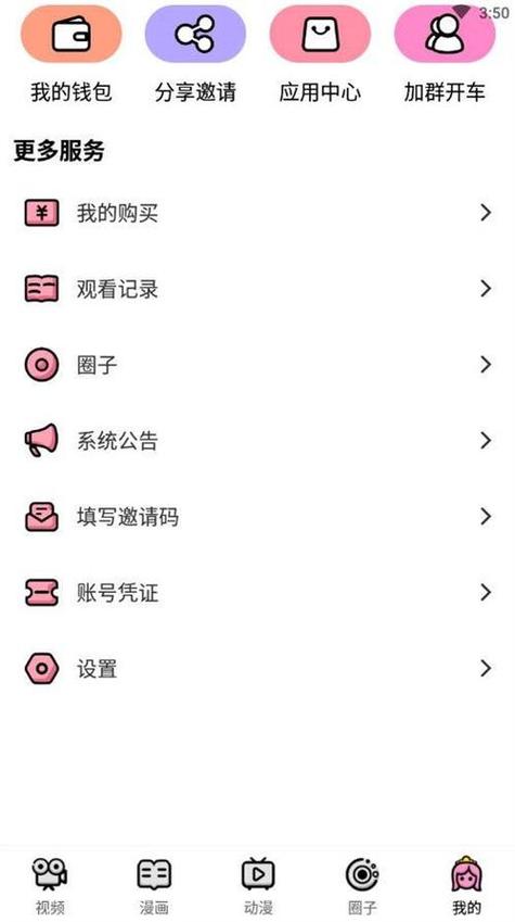 萌萝社成人入口免费图标