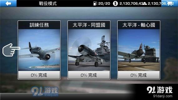 钢铁之翼下载无限金币图标