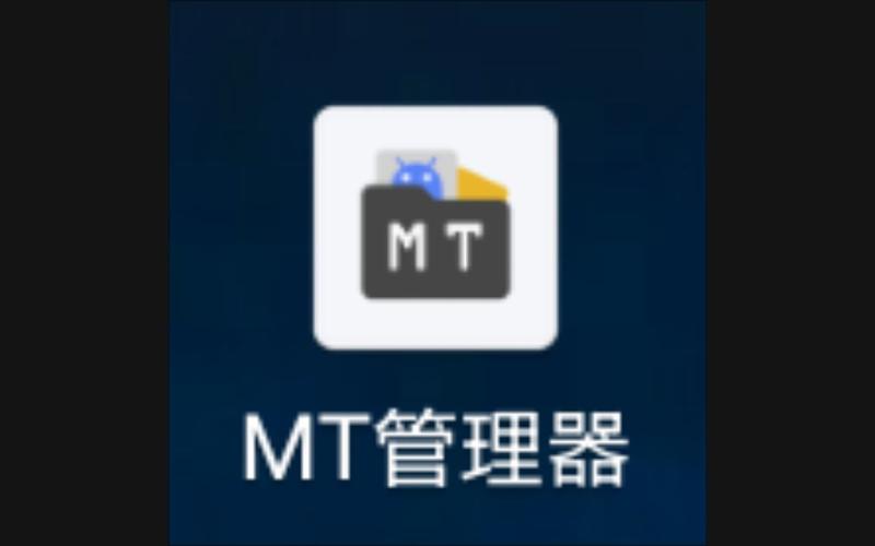 mt2cnMT管理器修改版图标