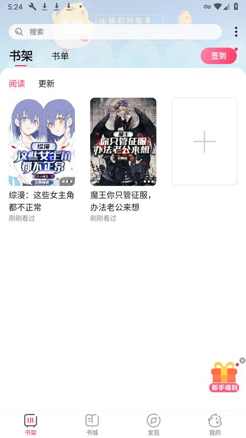 次元姬小说免费版无限阅读