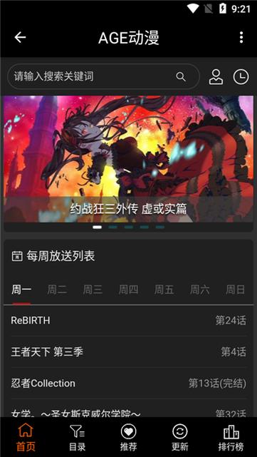 Ace动漫正版下载无限制永久免费