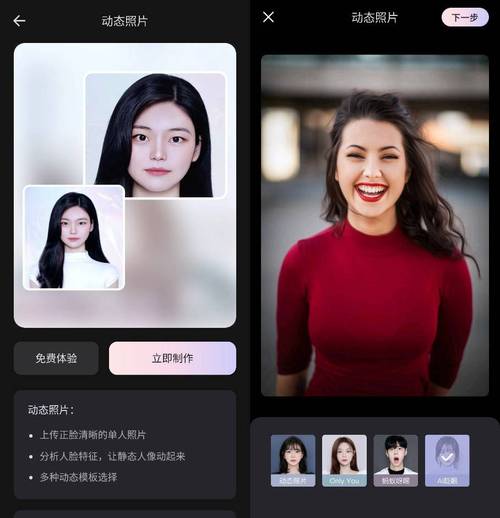 人脸识别图片眨眼生成器