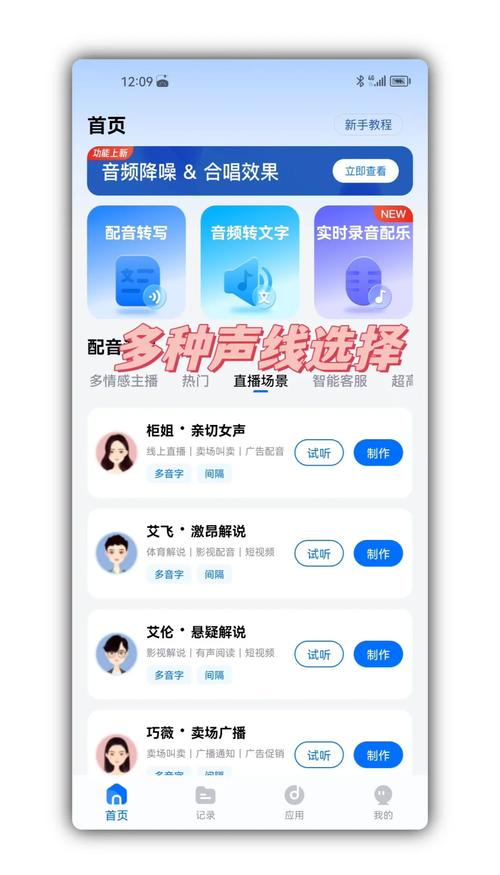 自己朗读配音的软件