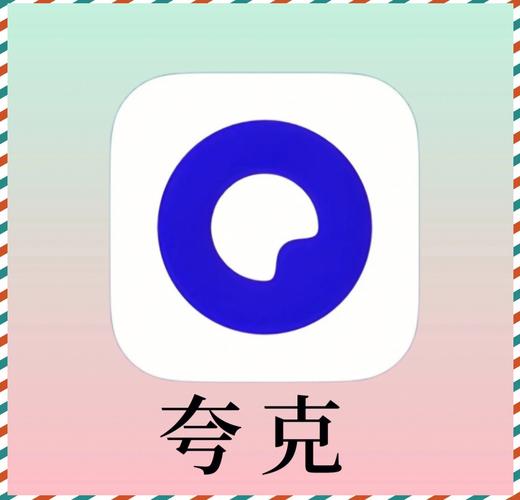 夸克海外版在线观看免费截图