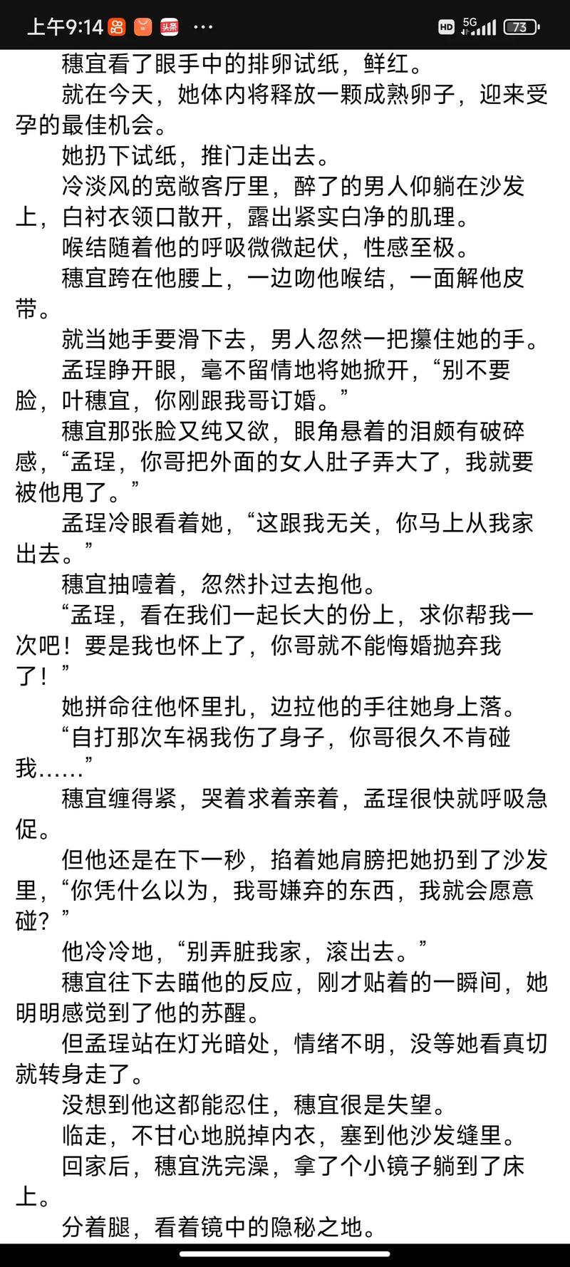 爱爱小说网