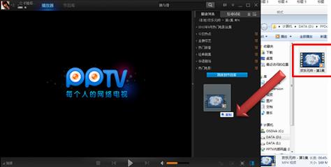 pptv电视剧下载截图