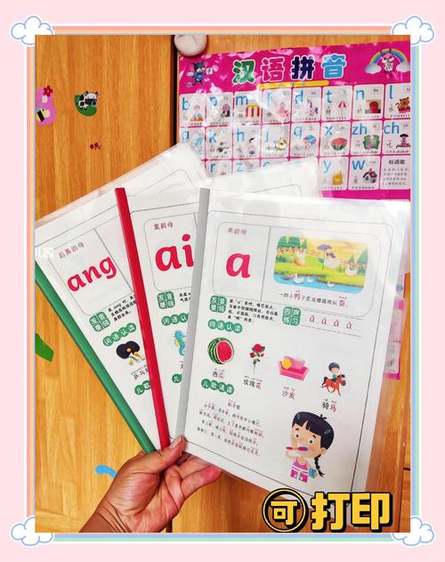 第一主板网韵母攻略截图
