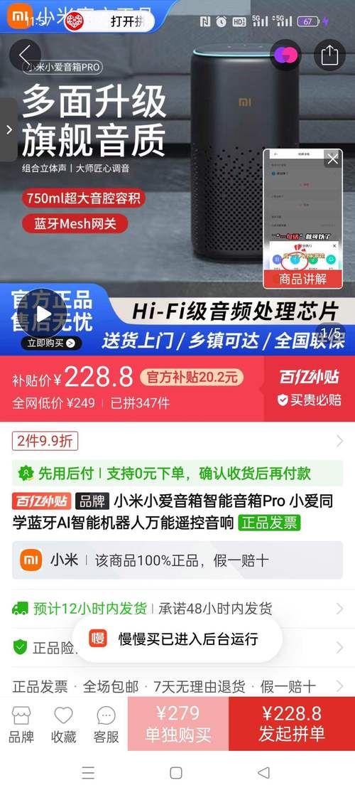 优酷小爱音响版2025
