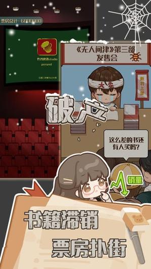 小说家模拟器2内置菜单安卓版