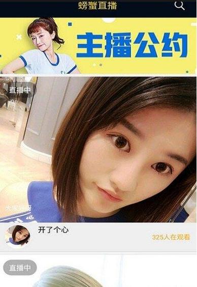 大神直播tv软件下载抢先版
