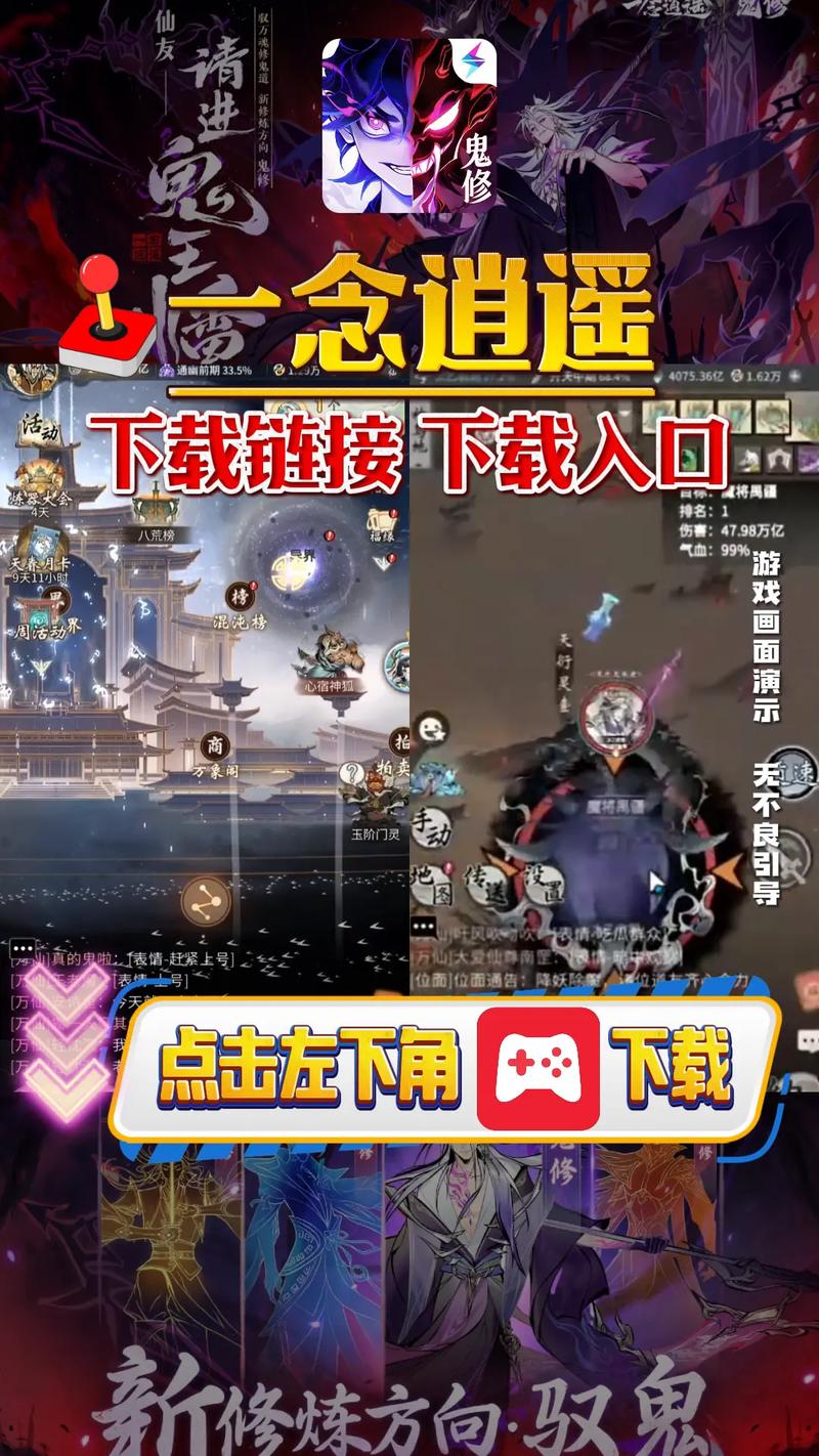 一念逍遥破解版无限修为无限资源下载