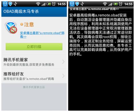 qq木马病毒安装图标