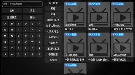 屁屁影院TV版官方安装最新版