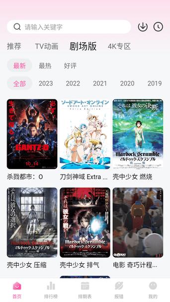 hanime1me动漫官网网址图标