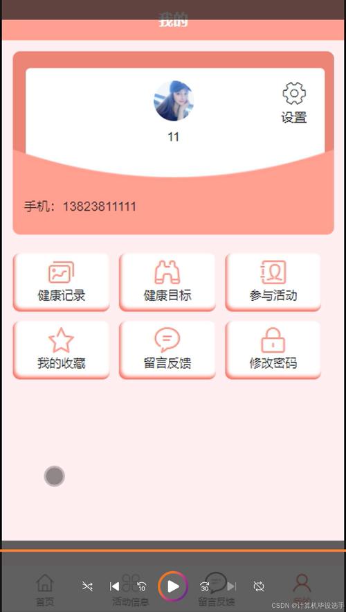 健康助力app赚钱版