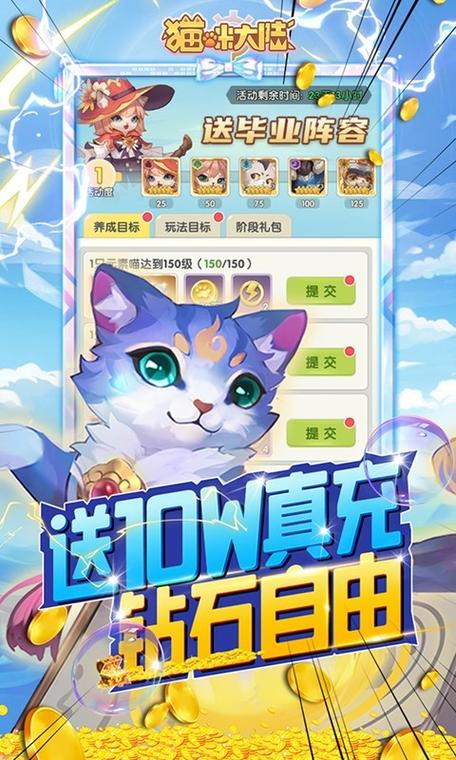 喵星大陆