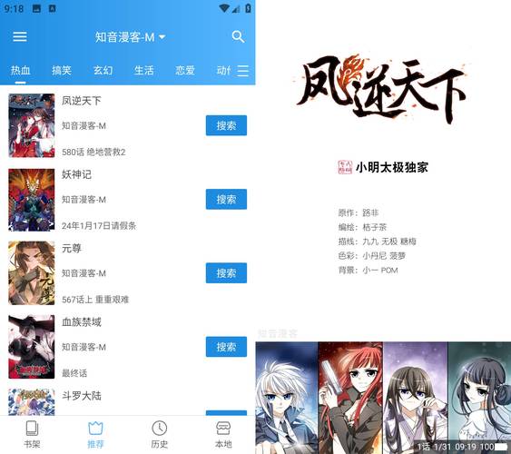 异次元漫画下载安装安卓