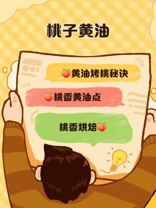桃子1000款黄油大全安卓最新版截图