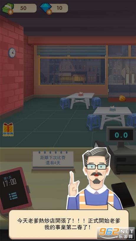 老爹热炒店破解版无限金币无需付费版