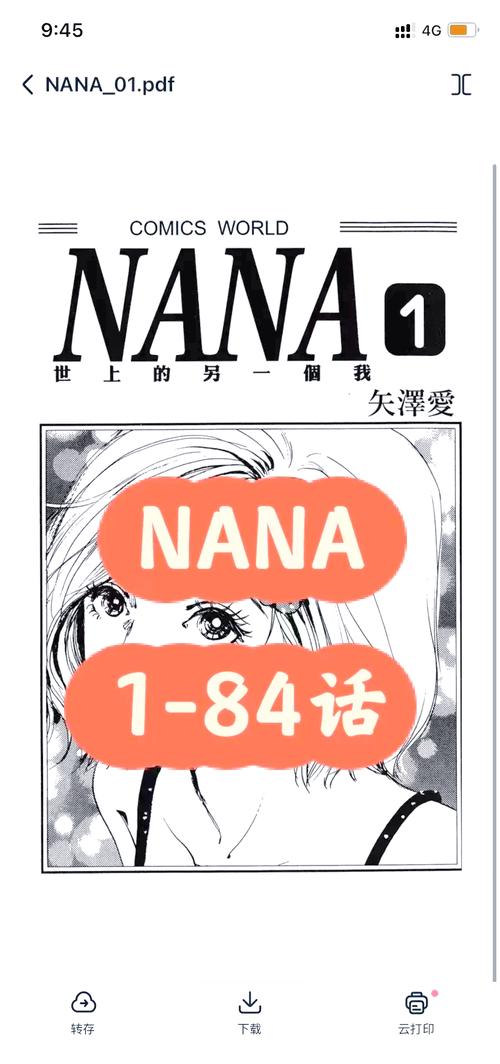 NANANANANANA360下载2013正式版官方免费下载51漫画破解版无限金币图标