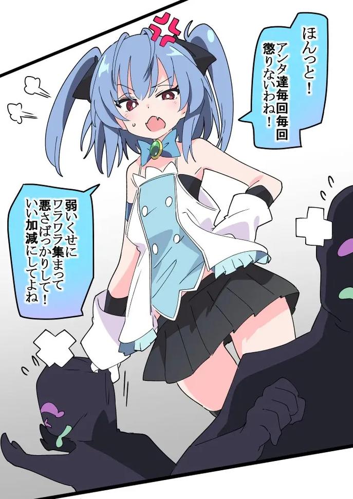 魔法斗姬全战败视频大全